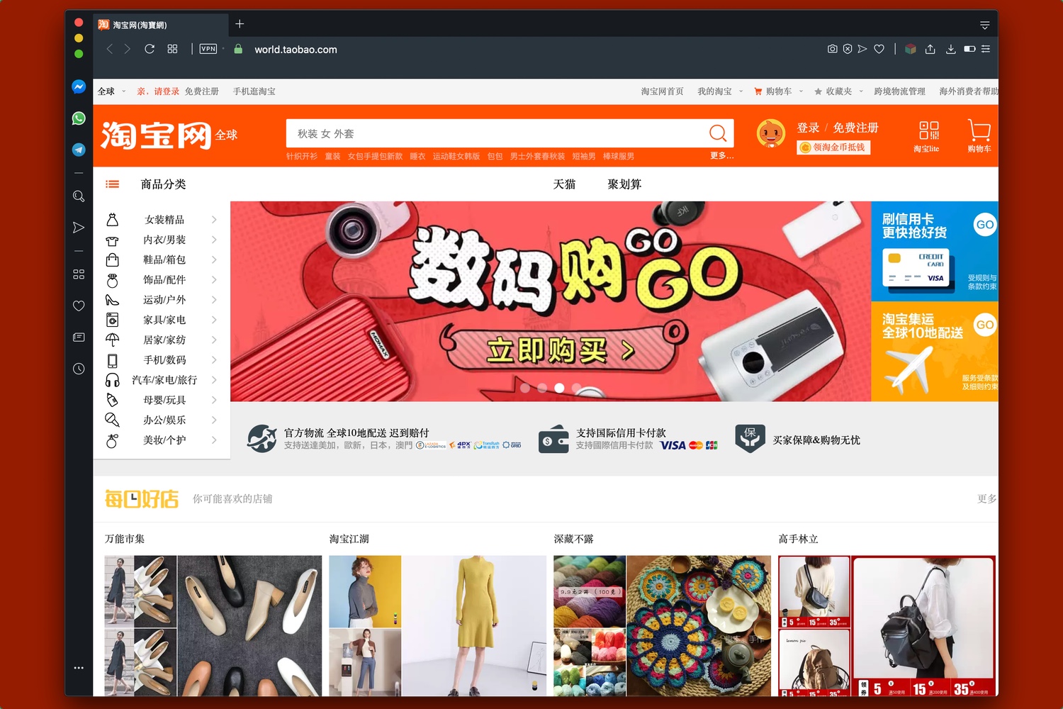 Taobao Main Site | Blogthinkbig.com